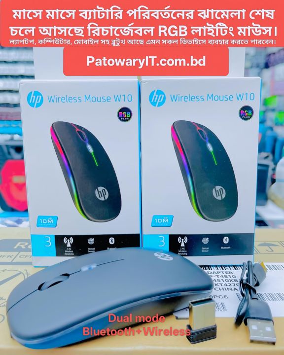 HP W10 Rechargeable Wireless Bluetooth Mouse, Dual Mode LED RGB color ...
