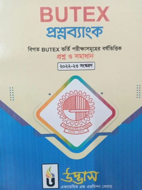 Udvash Butex Question Bank - Prepare For The Bangladesh University Of ...