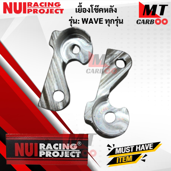 Rear shock absorber/eccentric ear loader/rear shock absorber nui/ rear ...