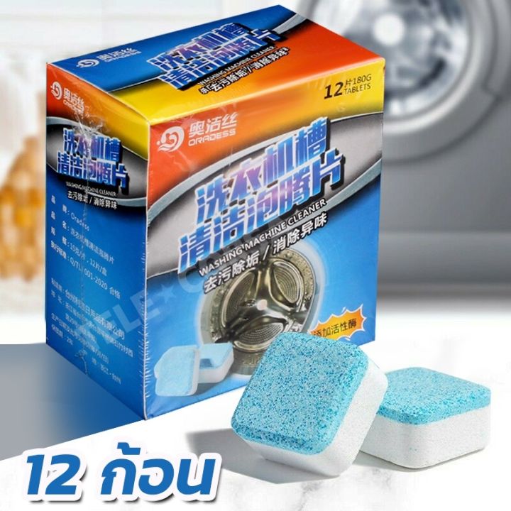 Telecorsa effervescent tablets washing tank washing machine bacteria ...