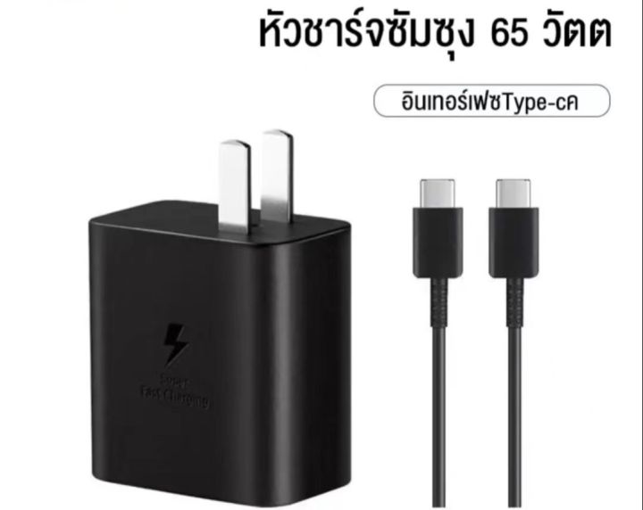 Sent from Thailand Samsung 65W charger set, Samsung 65W charger head ...