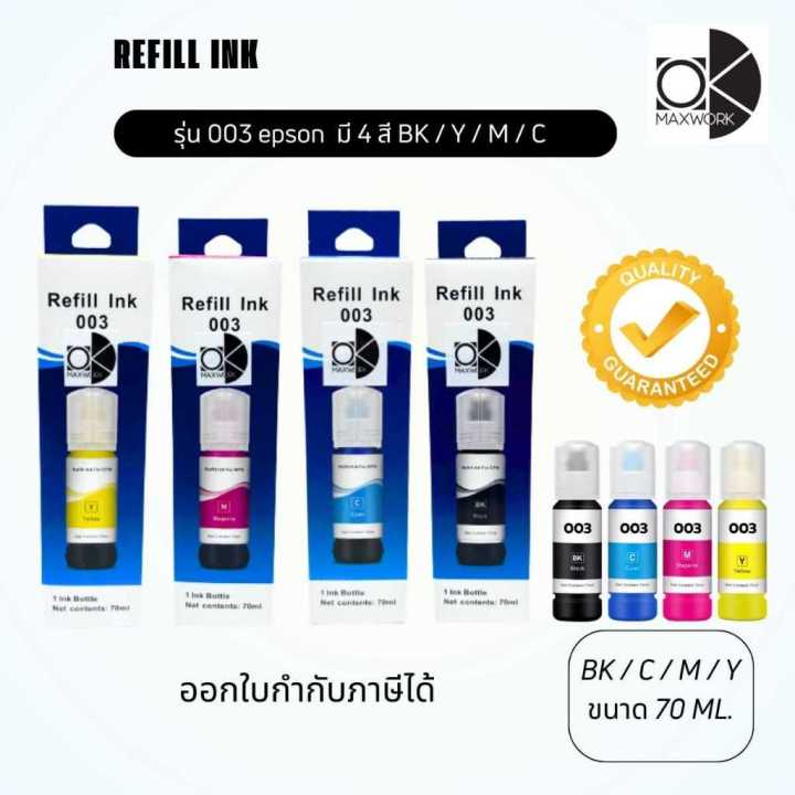 Epson 003 refill ink 70 ml. available in 4 colors BK /M /C /Y. | Shop ...