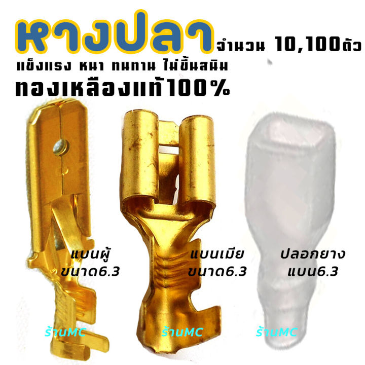 6.3mm 10,100mm female flat high quality brass fish tail, 1,000 Brass ...