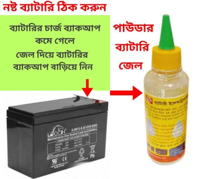 Powder Battery jel[200ml Powerful]1pcs]]]RRM | Daraz.com.bd