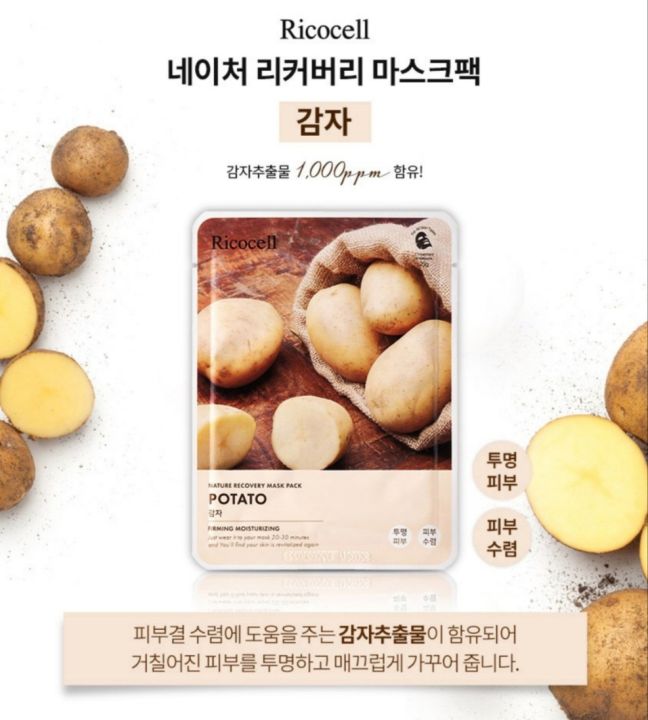 Pack of 1 – Authentic Korean Ricocell Potato Sheet Mask – Soothing ...