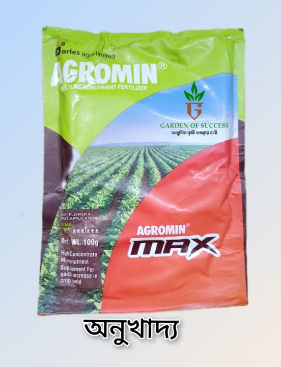 Agromin max intack pack 100 gm micronutrient Aries Agro india 100% ...