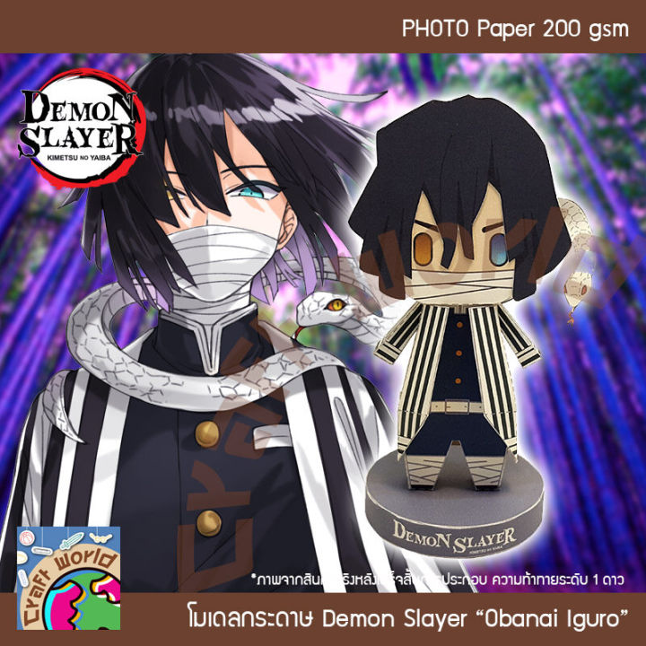Demon Slayer obanai iguro paper figurine papercraft (DIY cutting ...