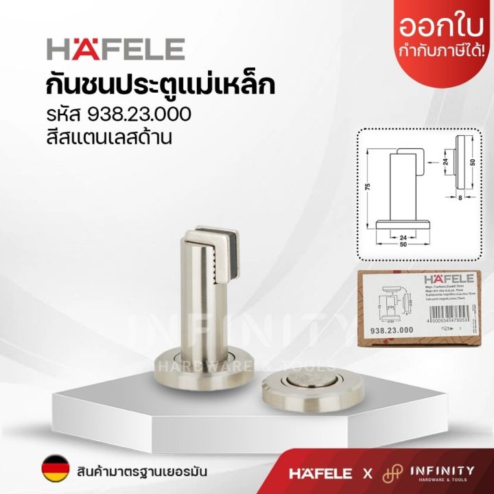 Hafele magnetic door stopper Wall/floor magnetic door stop stainless ...
