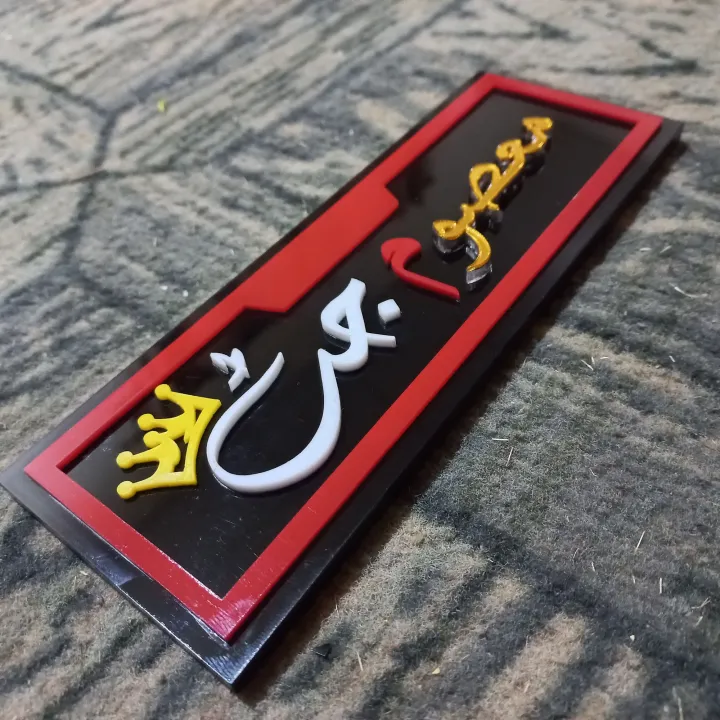 Fancy bike plate/bike fancy plate/bike name plate/bike number plate ...