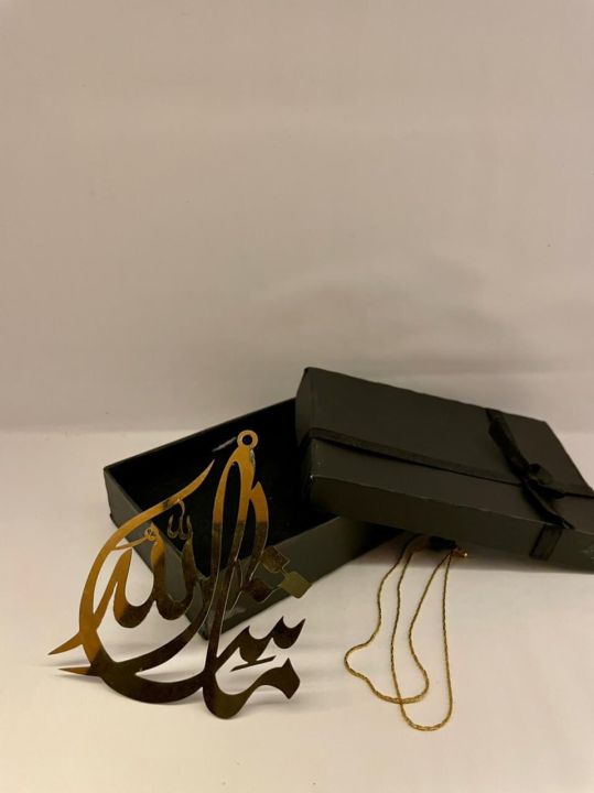 Mashallah car hanging laser cutting | Daraz.pk