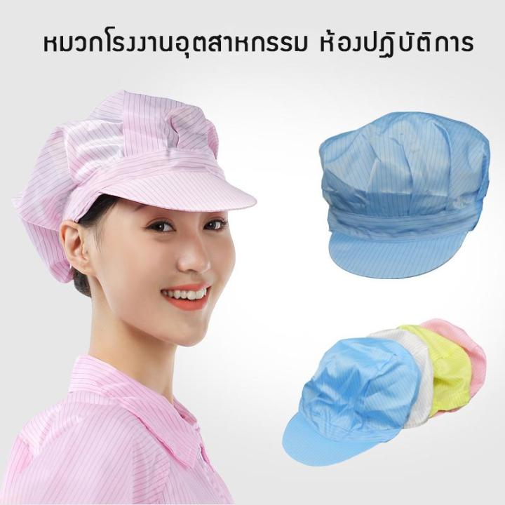 Industrial factory hat lab hat thick fabric for operating room anti ...