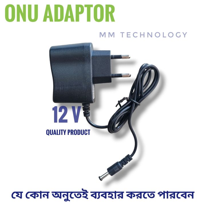 ONU charger adapter ori ginal 12V 0.5A- onu adapter | Daraz.com.bd