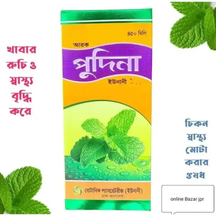 Pudina pudina syrup (1 bottle 450ml) | Daraz.com.bd