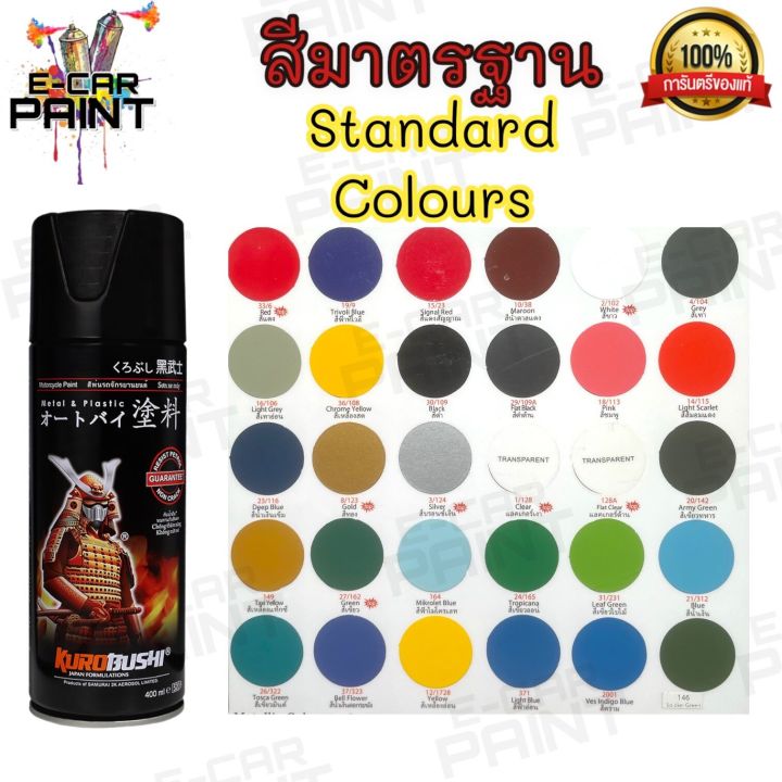 Samurai standard color spray paint Standard colours lacquer varnish ...