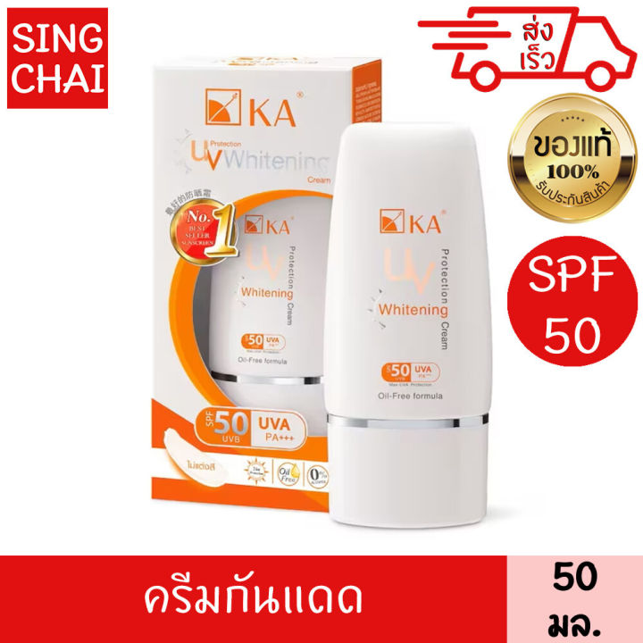 K. A. UV Whitening Cream SPF 50 PA +++ 50 g Ka UV whitening cream SPF50 ...
