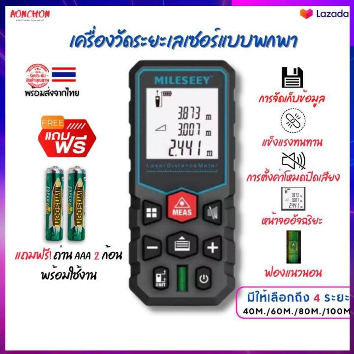 Laser Distance Meter Distance Meter Can Be Portable Measuring