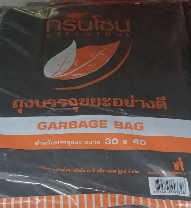 Green Zone garbage bag size 30x40 ”contains 1 kg. | Shop.com.mm