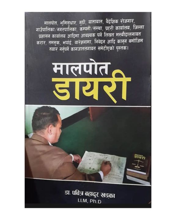 Malpot Dairy | Daraz.com.np: Buy Online at Best Prices in Nepal | Daraz ...