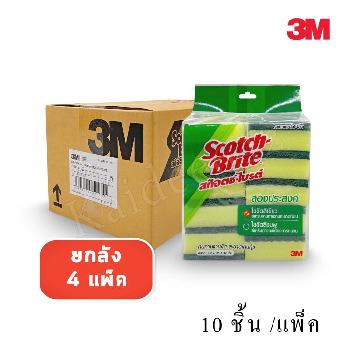 3M Scot Brite 3M plaid wash 3M plaid-Brite sponge X4 inch (40 pcs/box ...