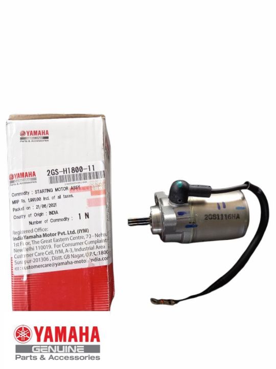 Yamaha fz self motor price store