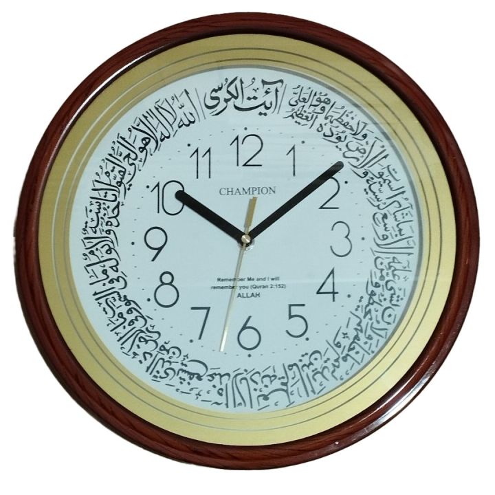 Champion islamic wall clock. 12 inches. AYAT Ul KURSI wall clock | Daraz.pk