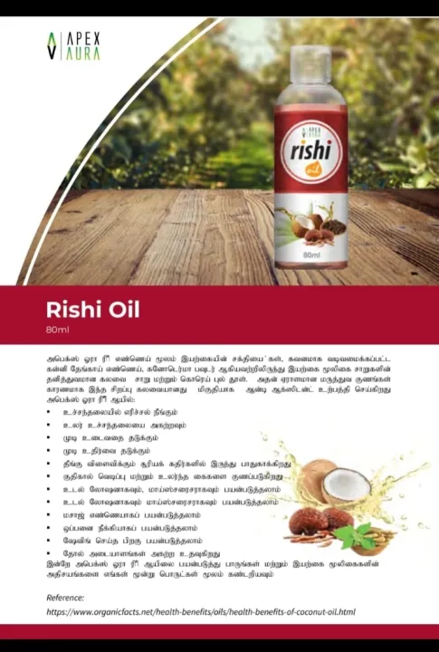 rishi oil | Daraz.lk: Buy Online at Best Prices in Srilanka | Daraz.lk