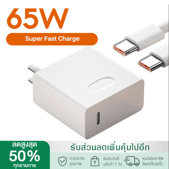 【Bangkok shipping 】huawei 65W fast charging PD super charger, laptop ...