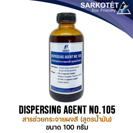 Dispersing agent No. 105 (for solvent base)-size 100g. | Shop.com.mm