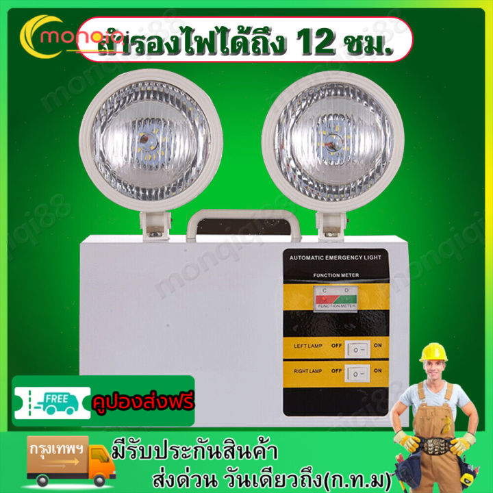 Emergency Light, emergency lamp, emergency light, led emergency light ...