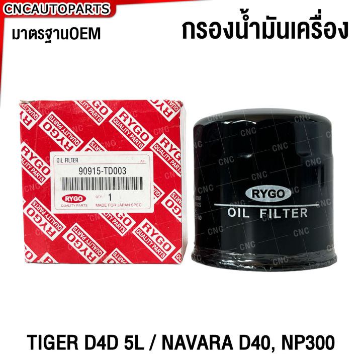 Engine oil filter Toyota Tiger D4D 5L Tiger D 4D/Nissan Navara D40 ...