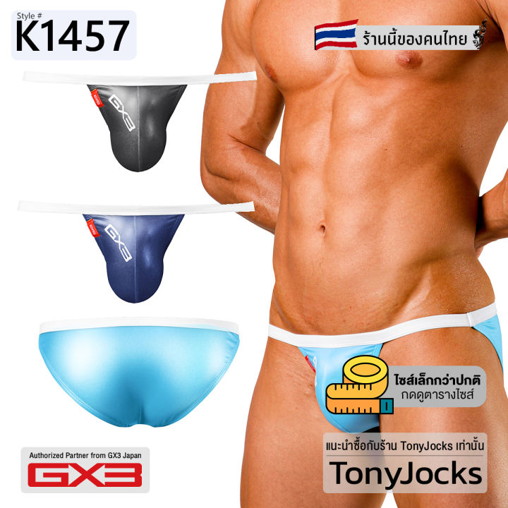 GX3 underwear gloss neon logo micro bikini-blue/black/navy by tonyjocks micro bikini blue black ...