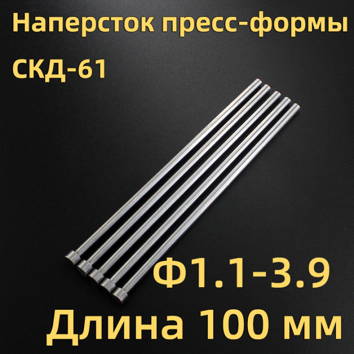 Injection mold SKD61 mold thimble ejector rod diameter 1.3mm1.4mm1.6mm1 ...