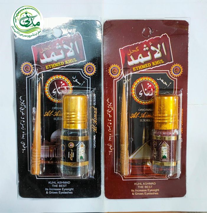 Al Asmad Surmah Black & Red ( 2 Piece ) | Daraz.pk