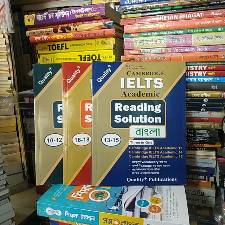 IELTS Academic Reading Solution 10-18 Bangla (3 Book Set) | Daraz.com.bd