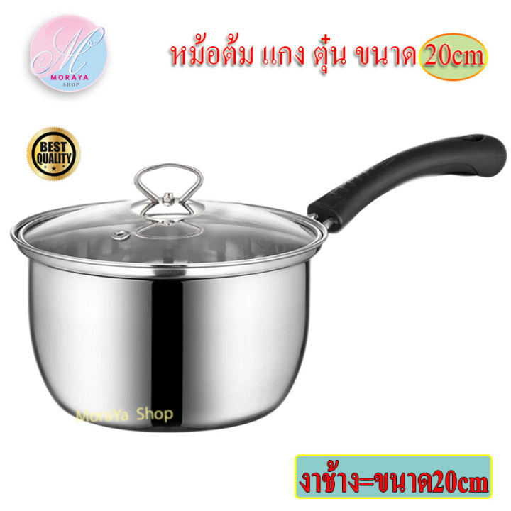 Stainless steel pot, boiler/Curry/stew pot, size 18cm 20cm | Shop.com.mm