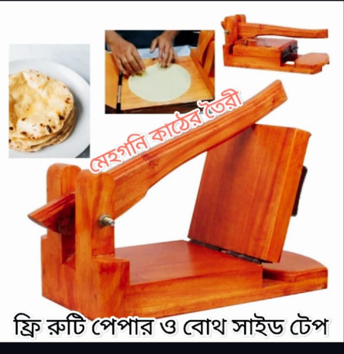 Manual Wood Roti Maker with both side tape and ruti paper | Daraz.com.bd