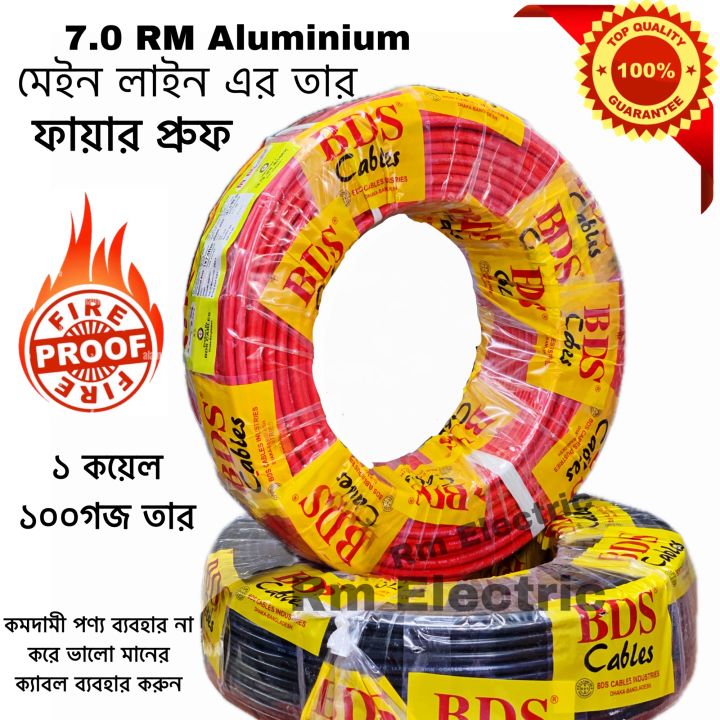 Main Line House Wiring Cable 7.0 rm Aluminium Main Line House Wiring ...