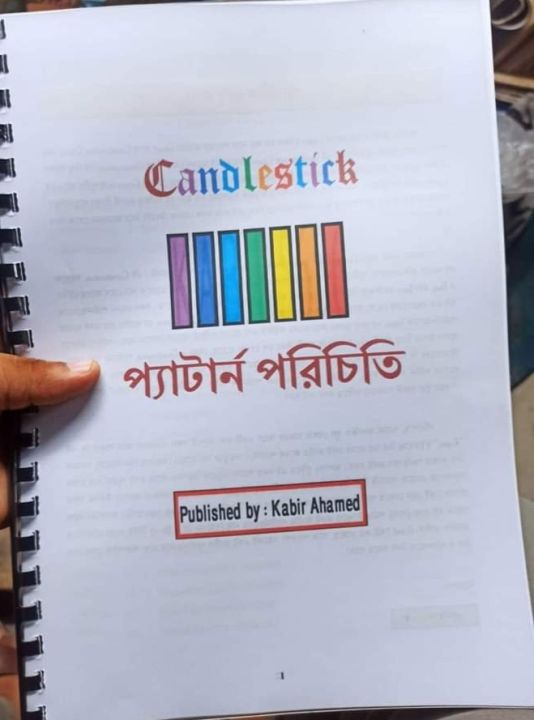 Pattern introduction | Daraz.com.bd