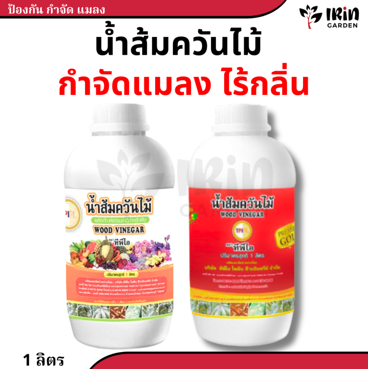TPI TPI, orange juice, wood vinegar, premium Formula 1 L, insect ...