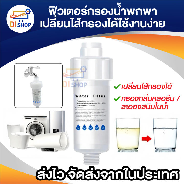 Water filter, removable water filter, replaceable filter, water filter ...