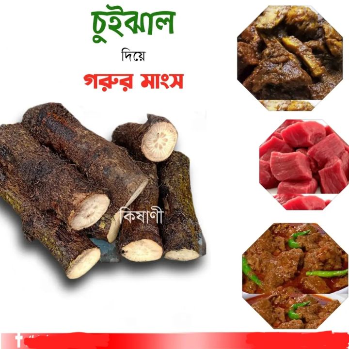 Chui Jhal 100 Gm | Daraz.com.bd