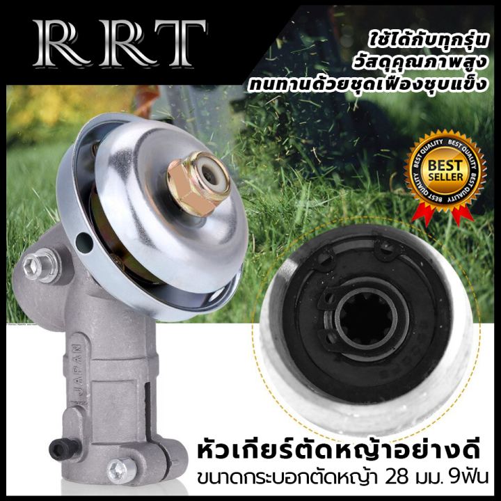RRT good cutting gear head 9 teeth 28mm. To the 411 model and other ...