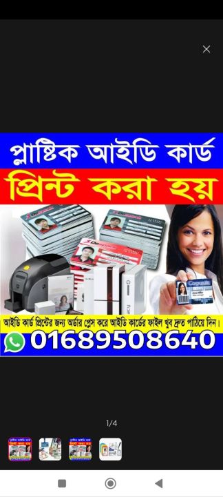 Plastic Card print, pvc card print, id card print, card print, card ...