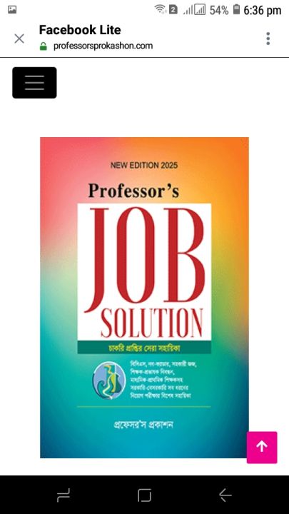 Professor's Job Solution / প্রফেসর'স জব সলিউশন | Daraz.com.bd