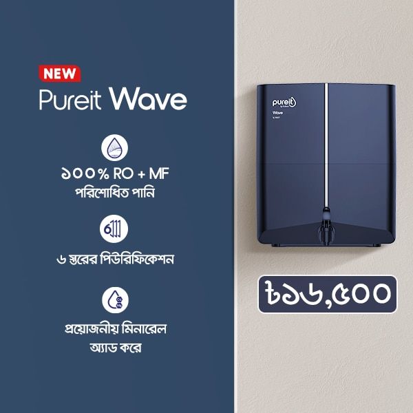 Pureit Wave | Daraz.com.bd: Buy Online at Best Prices in Bangladesh ...