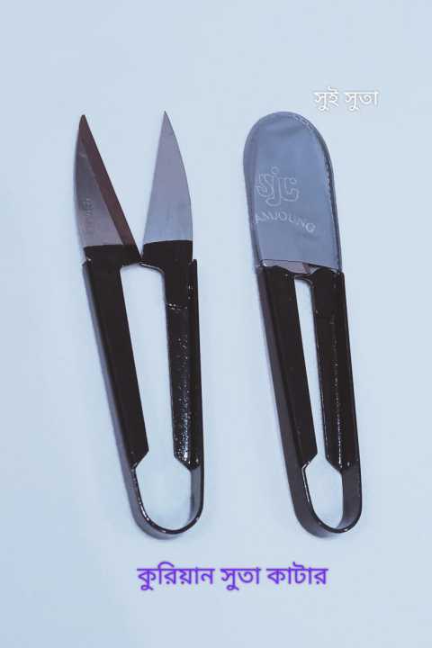 Korean Thread Cutter | Daraz.com.bd