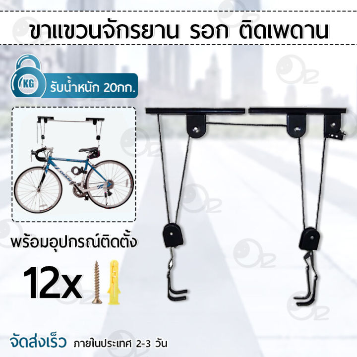 Lynx-bicycle rack, bicycle rack, ceiling mount bicycle rack, mountain ...