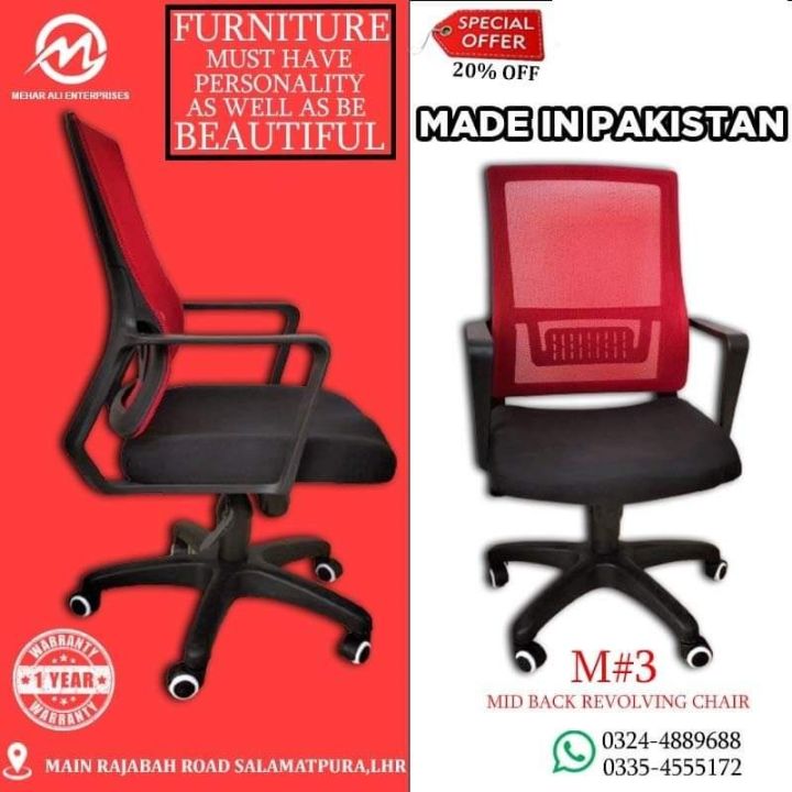 office Revolving Chair | Daraz.pk