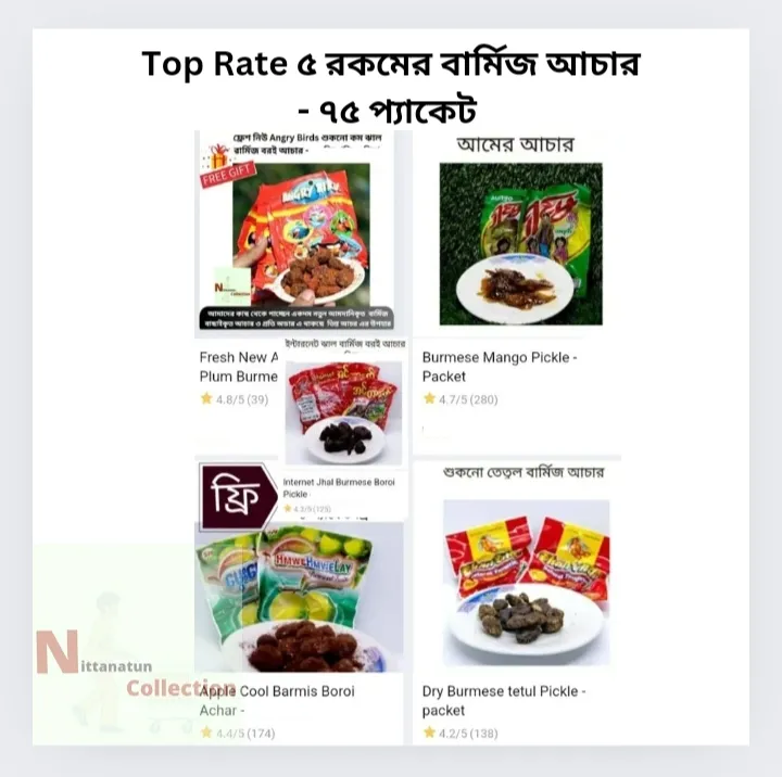 Top Rate 5 types Burmese pickles - 75 Packets | Daraz.com.bd