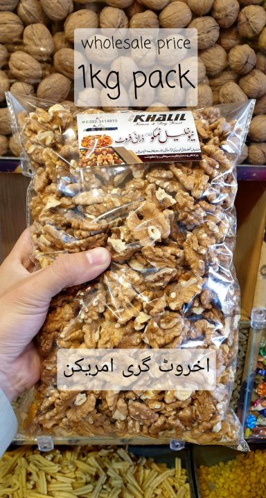 akhrot giri 1kg , Walnut without shell usa , nuts , dry fruit | Daraz.pk